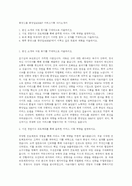 중앙그룹 중앙일보M&P 서비스기획 자기소개서-1페이지