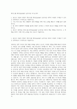 중앙그룹 중앙일보M&P 운영지원 자기소개서-1페이지