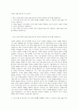 디앤오 F&B HR BP 자기소개서-1페이지