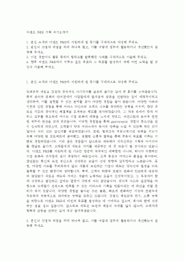 디앤오 F&B 기획 자기소개서-1페이지