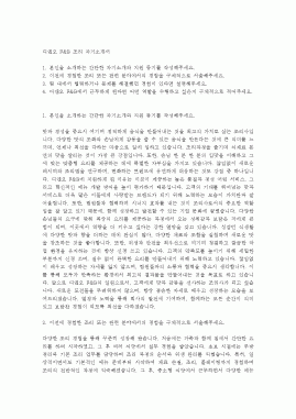 디앤오 F&B 조리 자기소개서-1페이지