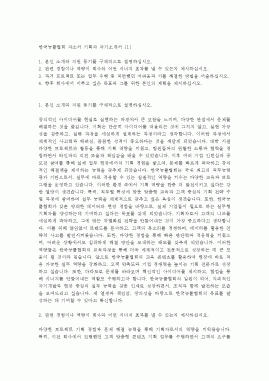 한국능률협회 자소서 기획자 자기소개서 (1)-1페이지