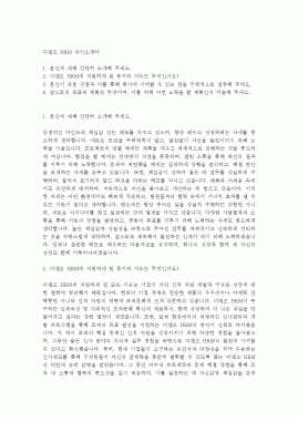 디앤오 HRM 자기소개서-1페이지