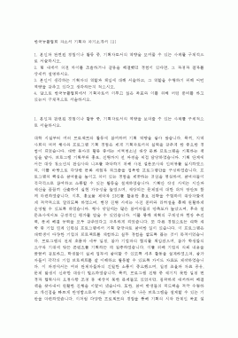 한국능률협회 자소서 기획자 자기소개서 (2)-1페이지