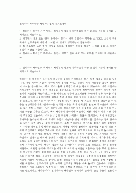 현대위아 특수연구 해상무기설계 자기소개서-1페이지