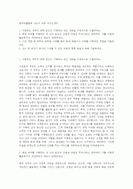 한국능률협회 자소서 직무 자기소개서-1페이지