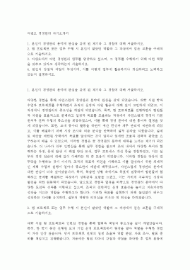 디앤오 경영관리 자기소개서-1페이지
