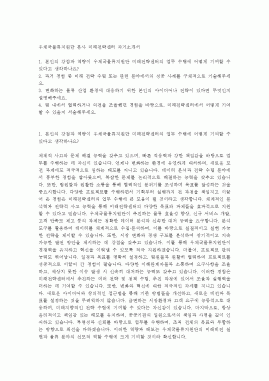 우체국물류지원단 본사 미래전략센터 자기소개서-1페이지
