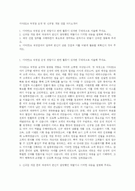 이마트24 직영점 운영 및 신규점 개점 진열 자기소개서-1페이지