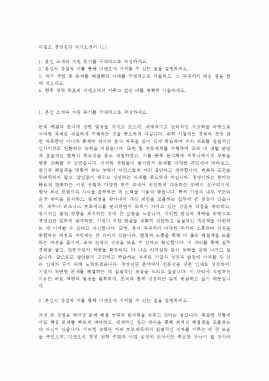 디앤오 경영진단 자기소개서 (1)-1페이지