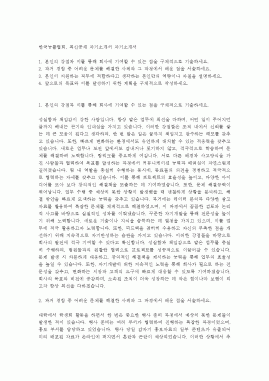 한국능률협회, 최신공채 자기소개서-1페이지