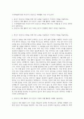 우체국물류지원단 부산지사 안전사고 예방활동 지원 자기소개서-1페이지