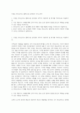 디앤오 공유오피스 플래그원 운영관리 자기소개서-1페이지