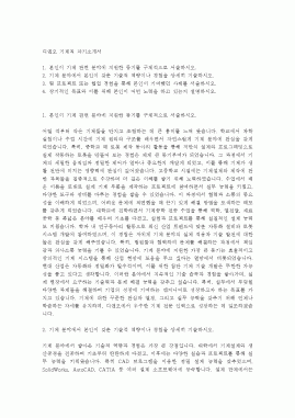 디앤오 기계직 자기소개서-1페이지