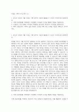 디앤오 기획 자기소개서 (1)-1페이지