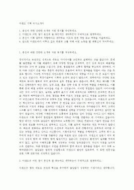 디앤오 기획 자기소개서-1페이지