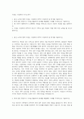 디앤오 사업회계 자기소개서-1페이지