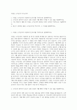 디앤오 스키운영 자기소개서-1페이지