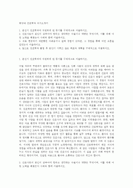 중앙대 간호학과 자기소개서-1페이지