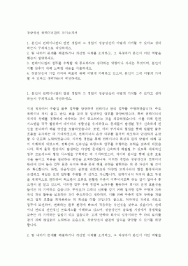 장금상선 컨테이너관리 자기소개서-1페이지