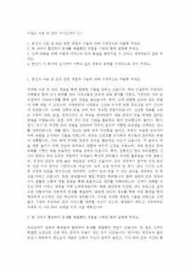 디앤오 식음 및 조리 자기소개서 (1)-1페이지
