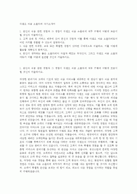디앤오 식음 소믈리에 자기소개서-1페이지