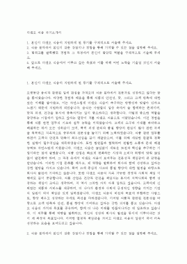 디앤오 식음 자기소개서-1페이지