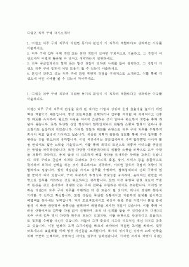 디앤오 외주 구매 자기소개서-1페이지