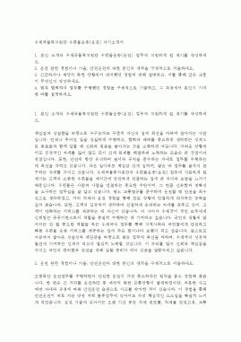우체국물류지원단 우편물운송(운전) 자기소개서-1페이지