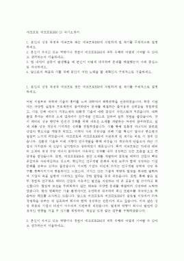 에코프로 에코프로BM OI 자기소개서-1페이지