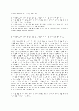이마트에브리데이 Web 디자인 자기소개서-1페이지