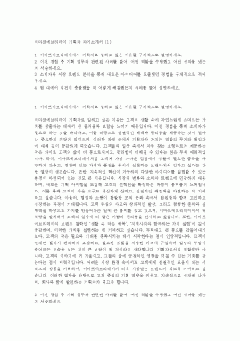 이마트에브리데이 기획자 자기소개서 (1)-1페이지