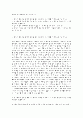중앙대 광고홍보학과 자기소개서 (1)-1페이지
