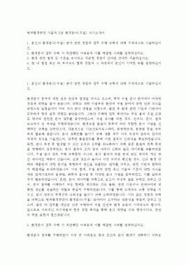 한국환경공단 기술직 6급 환경분석(수질) 자기소개서-1페이지
