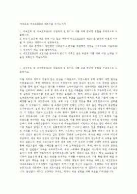 에코프로 에코프로BM 제조기술 자기소개서-1페이지