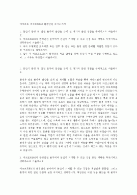 에코프로 에코프로BM 환경안전 자기소개서-1페이지