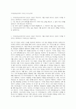 이마트에브리데이 디자인 자기소개서-1페이지