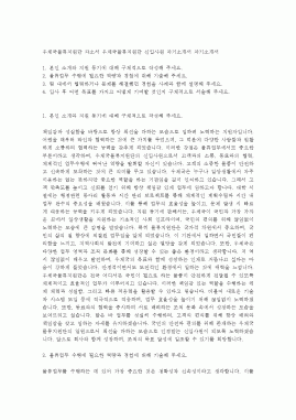 우체국물류지원단 자소서 신입사원 자기소개서-1페이지