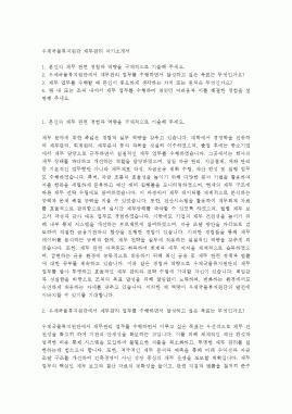 우체국물류지원단 재무관리 자기소개서-1페이지