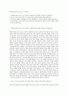 현대커머셜 리스크 심사 자기소개서-1페이지