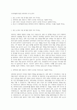 우체국물류지원단 재무회계 자기소개서-1페이지