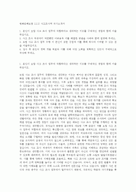 한화손해보험 S.I.U 사고조사역 자기소개서-1페이지