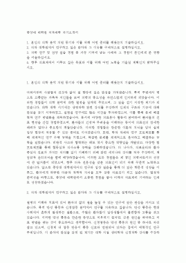 중앙대 대학원 의과대학 자기소개서-1페이지