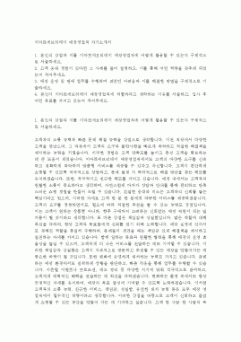 이마트에브리데이 매장영업직 자기소개서-1페이지