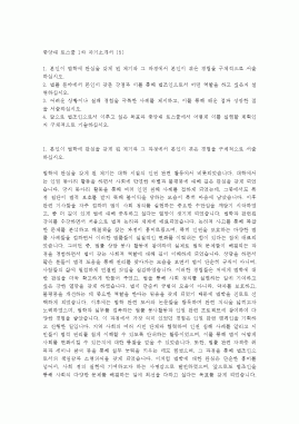 중앙대 로스쿨 1차 자기소개서 (5)-1페이지