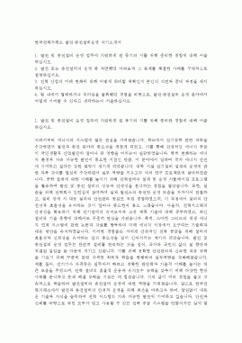 한국전력거래소 발전·송전설비운영 자기소개서-1페이지