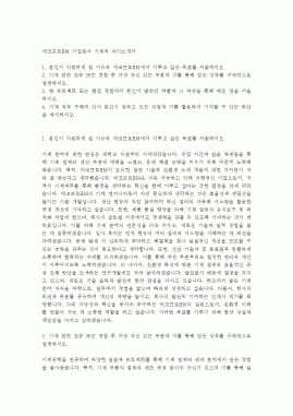 에코프로EM 기업분석 기계직 자기소개서-1페이지
