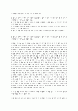 우체국물류지원단(POLA) 6급 사무직 자기소개서-1페이지