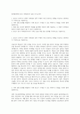 한국환경공단 본사 악취관리처 일반 자기소개서-1페이지