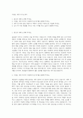 디앤오 재경 자기소개서-1페이지